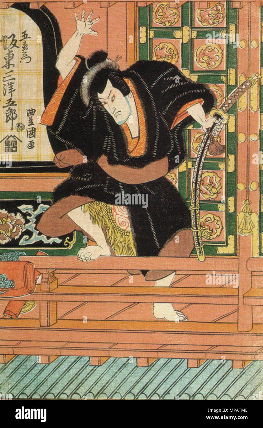 Goemon hi-res stock photography and images - Alamy