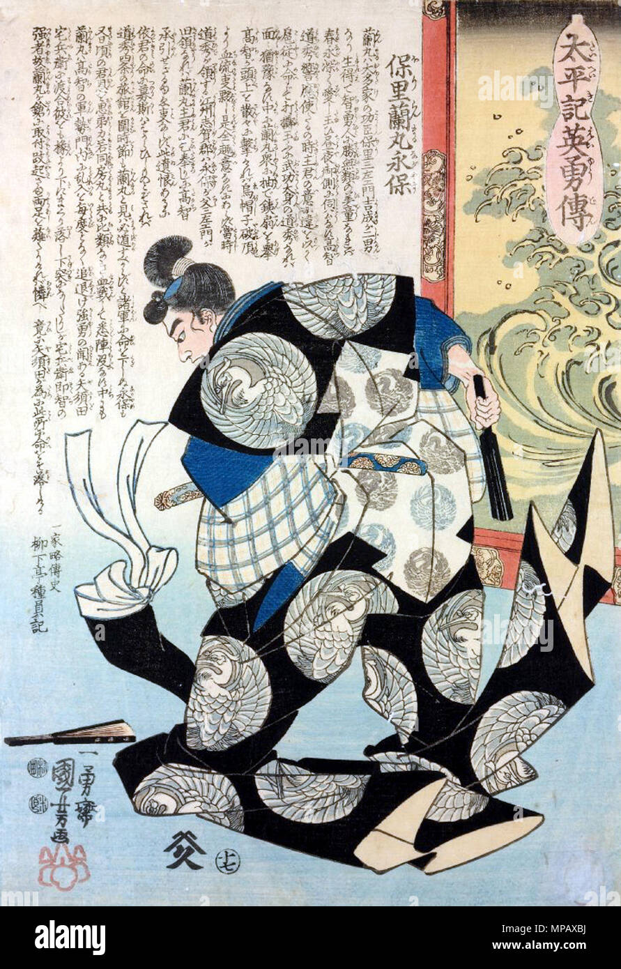 Ranmaru mori hi-res stock photography and images - Alamy