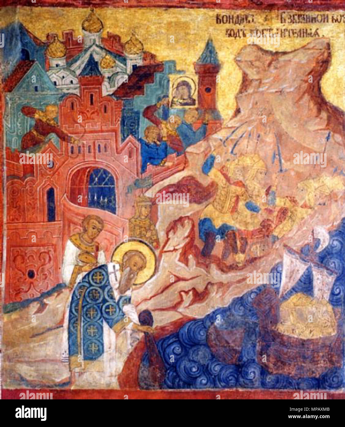 Photius byzantine hi-res stock photography and images - Alamy