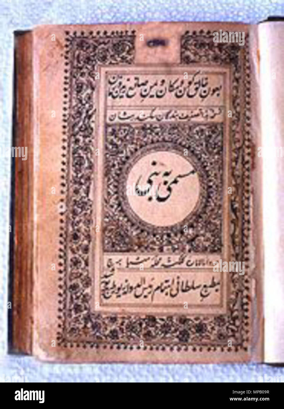 . English: An illustration from the title page of Musammi Ba Banni ...