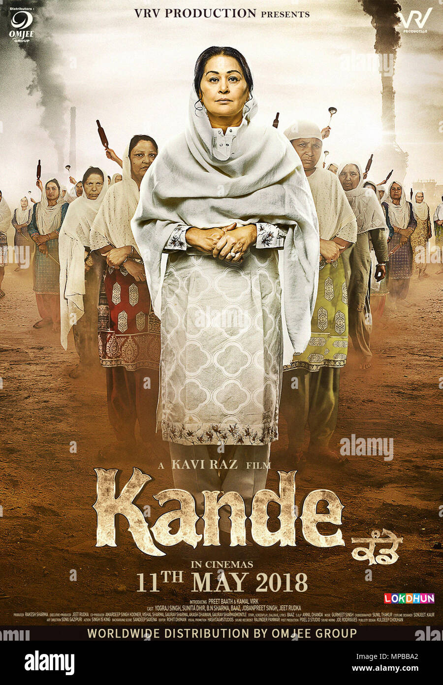 KANDE, Indian poster, Sunita Dhir, 2018. © Omjee Group /Courtesy ...