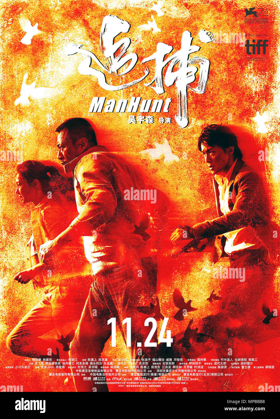 MANHUNT, Chinese poster, from left: Stephy QI, ZHANG Hanyu, Masaharu ...