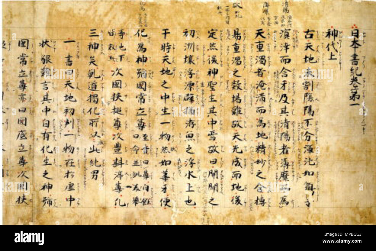 . English: The Age of Gods, chapters from The Chronicles of Japan ...