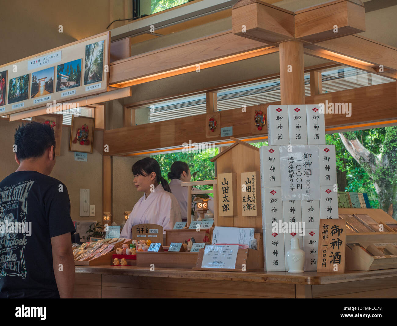 Religious goods hi-res stock photography and images - Alamy