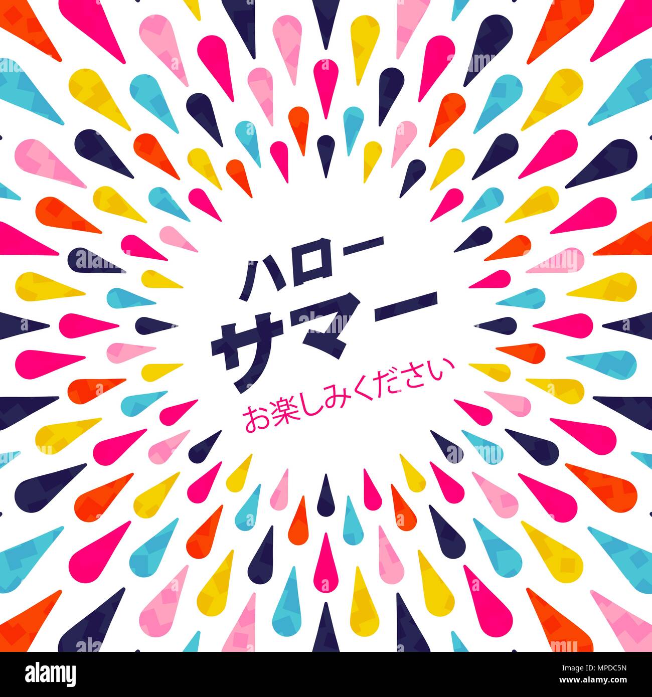 Hello summer background illustration in japanese language. Summertime ...