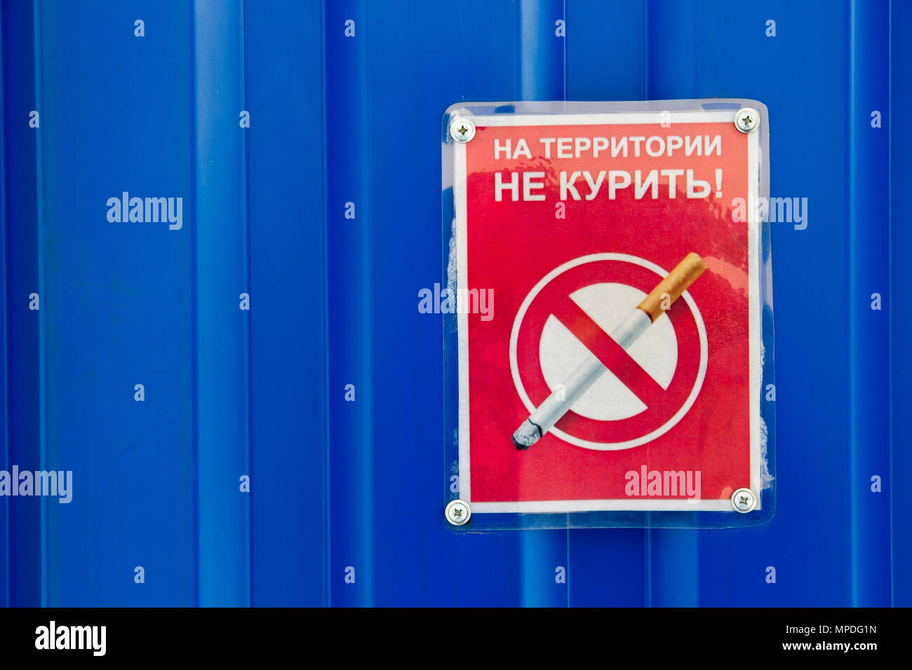 Sign no smoking of Russian on blue metal wall Stock Photo - Alamy