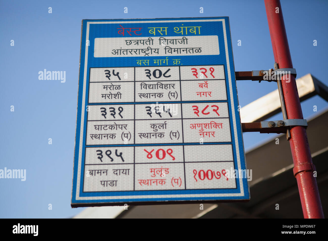 India, Mumbai, Bus stop sign at Chhatrapati Shivaji International ...