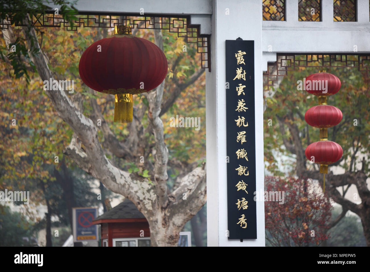 Asian arch hi-res stock photography and images - Alamy