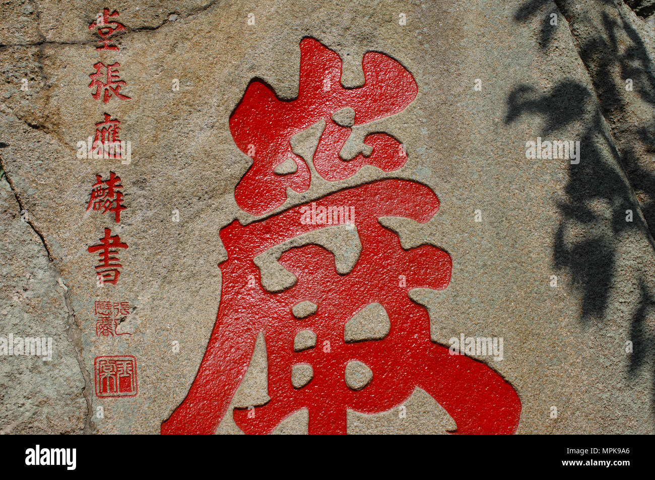 A-Ma cultural village, Coloane Island, Macau, China Stock Photo - Alamy