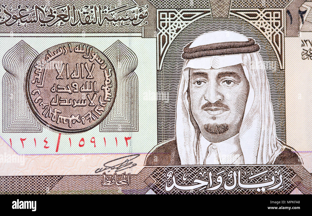 Collection of Saudi Arabia Riyal banknotes Stock Photo - Alamy
