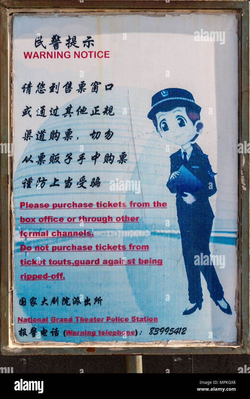 The police poster music hi-res stock photography and images - Alamy