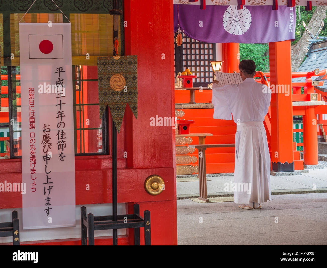 Shinto priest reciting prayer hi-res stock photography and images - Alamy