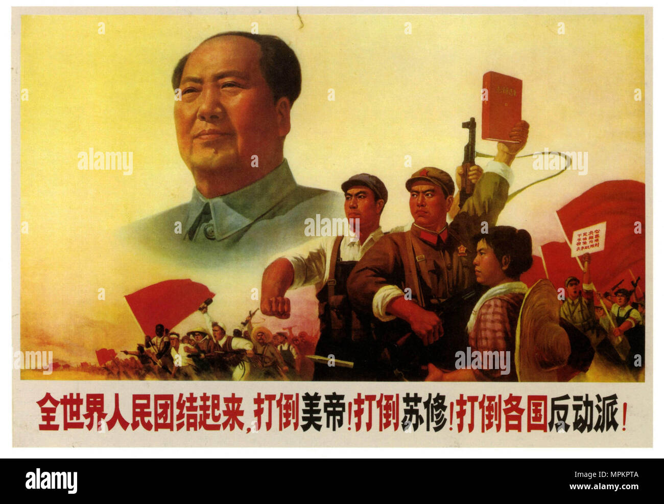 China Communist Vintage Propaganda Poster - All People of the World ...