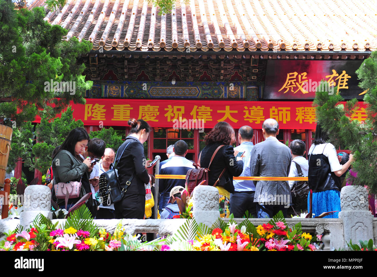 Guangji temple beijing hi-res stock photography and images - Alamy