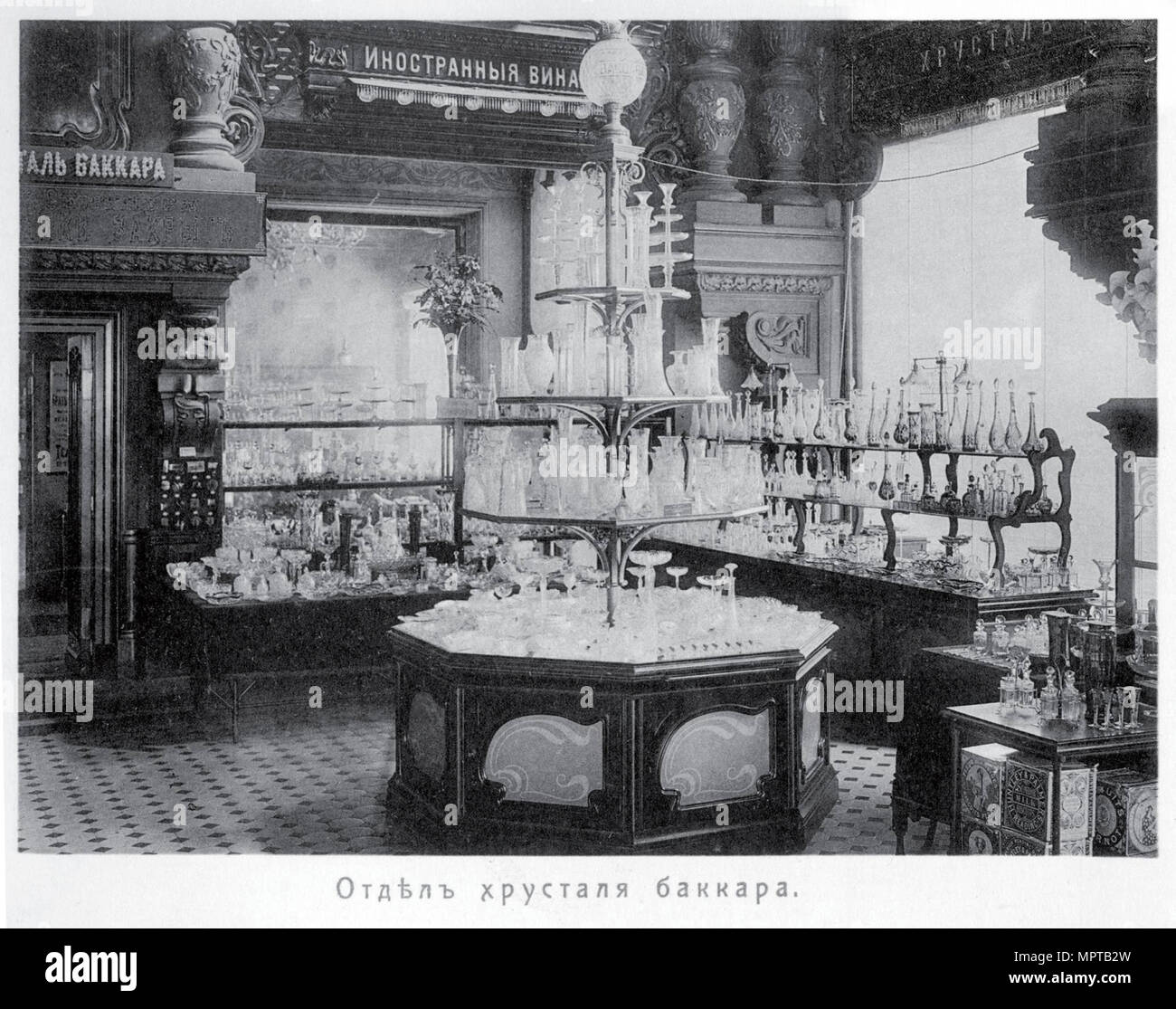 Eliseevsky store hi-res stock photography and images - Alamy