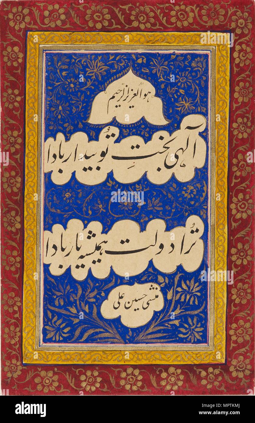Calligraphy with ornamental settings and borders, 19th century. Artist ...
