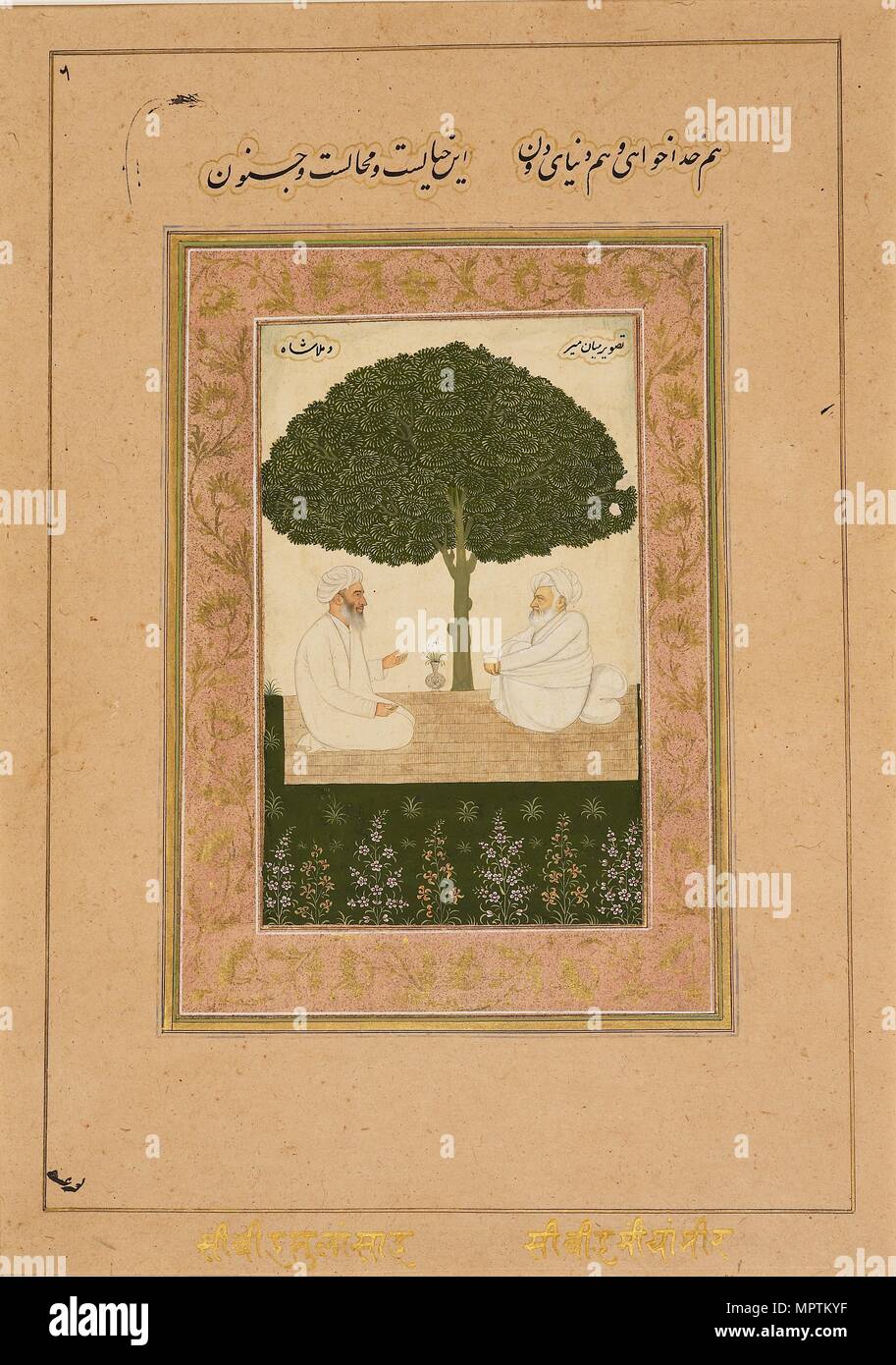 The Sufi saints Mian Mir and Mulla Shah, late 17th century. Artist ...