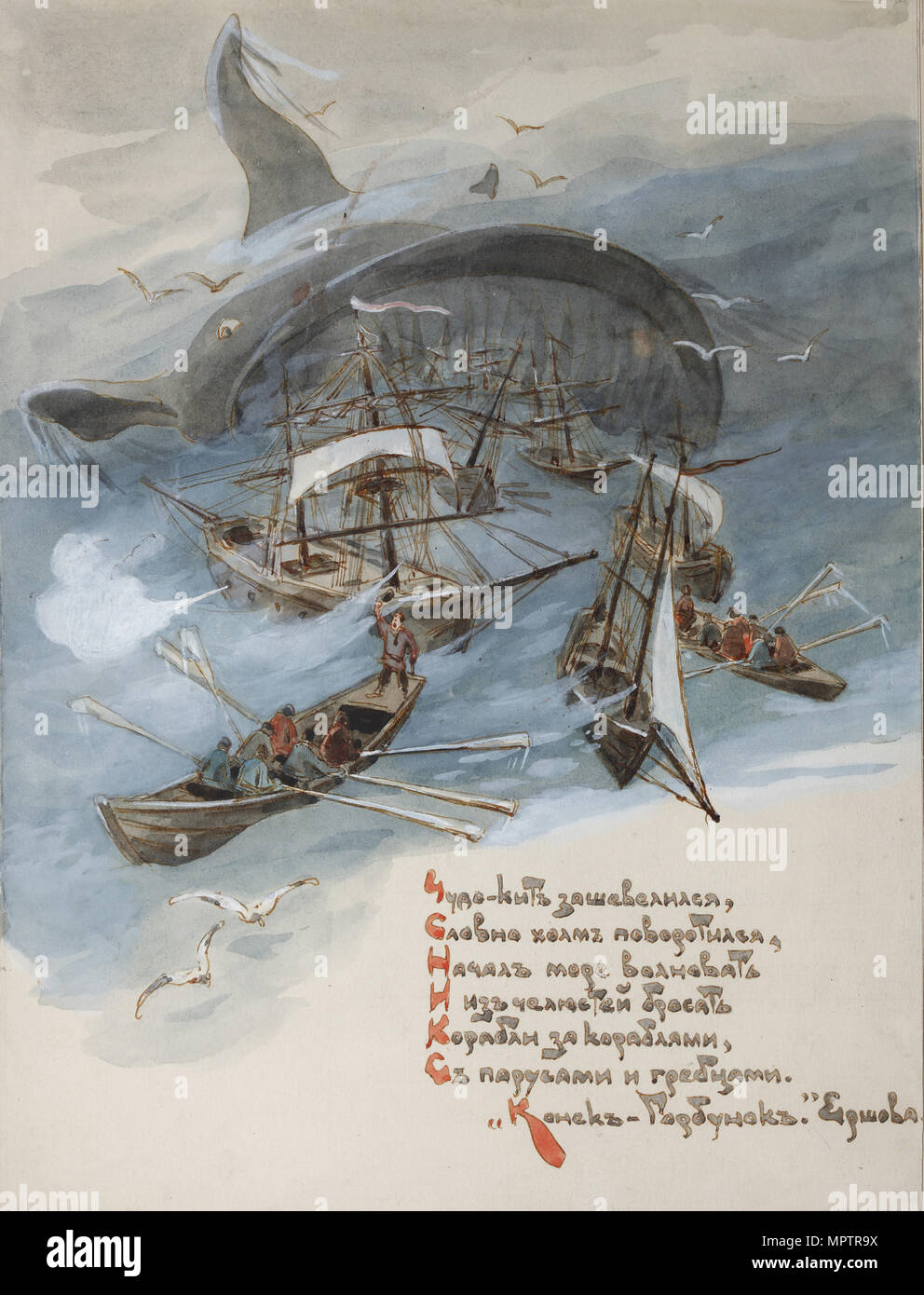 Illustration to the fairy-tale poem The Humpbacked Horse by P. Yershov ...