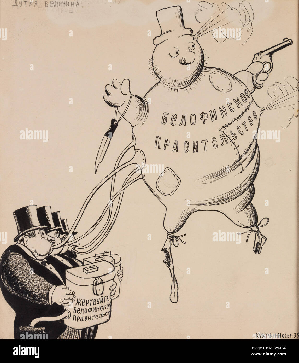 Overblown Magnitude, 1939 Stock Photo - Alamy