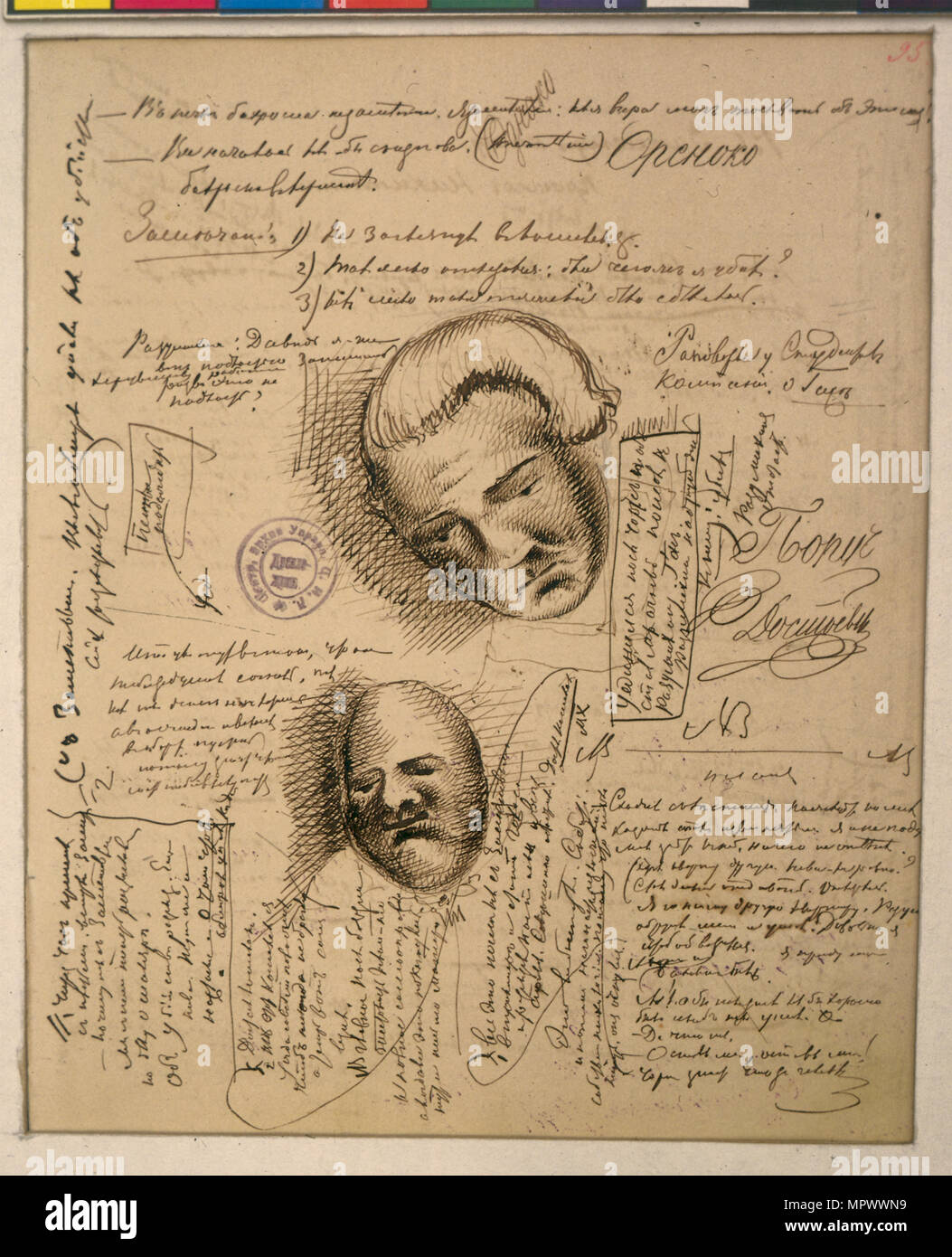 The autograph manuscript of a page of the roman The Demons by F ...