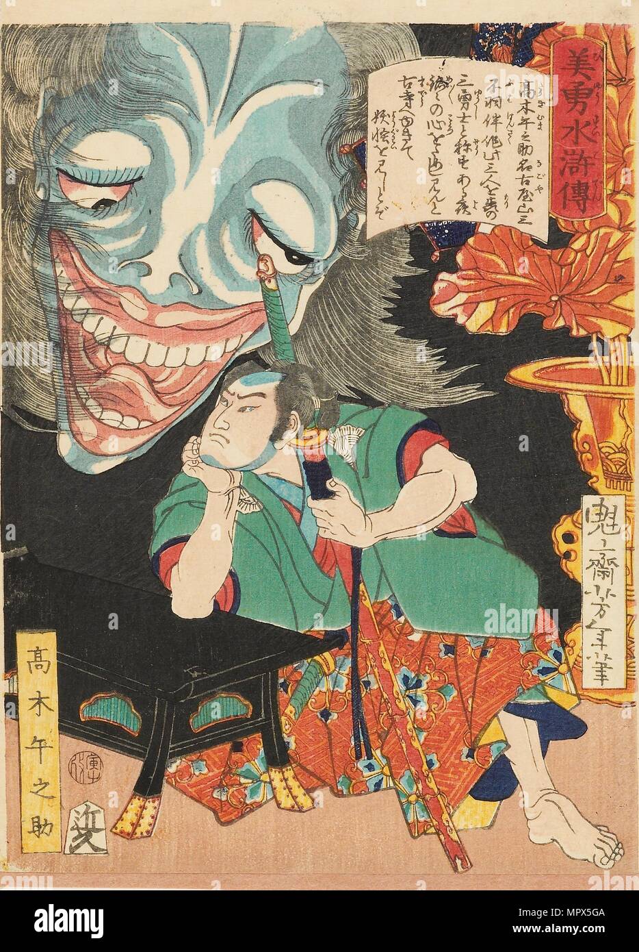 Umanosuke hi-res stock photography and images - Alamy