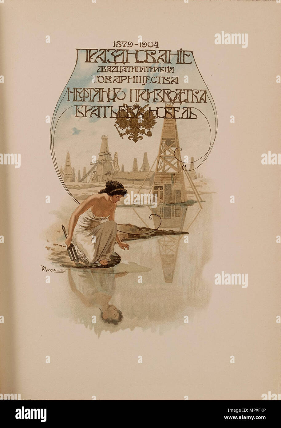 Twenty-five Year Jubilee of the Brothers Nobel Oil Company (1879-1904 ...