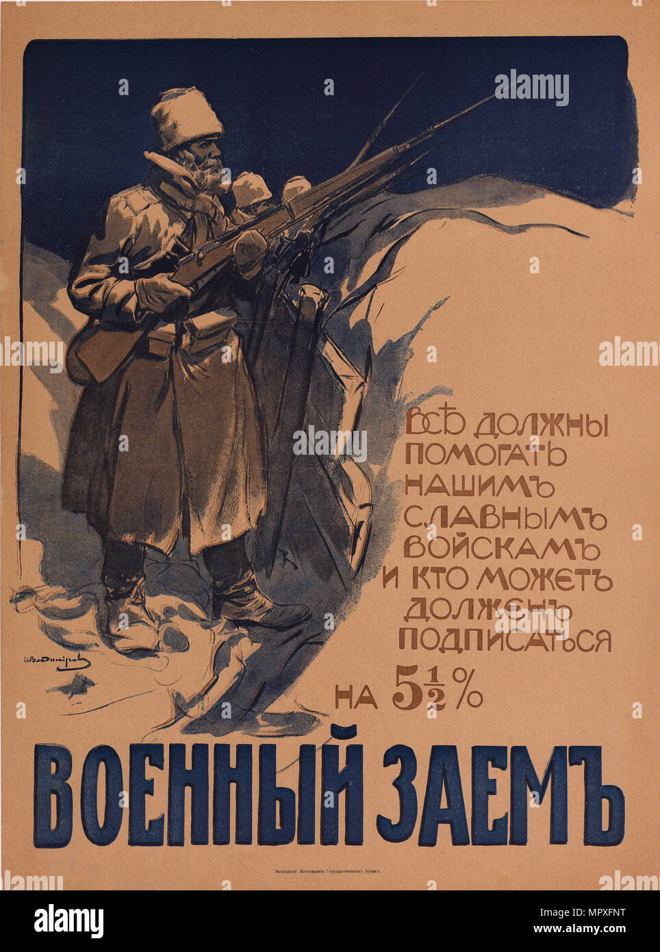 The War Loan (Poster), 1916 Stock Photo - Alamy