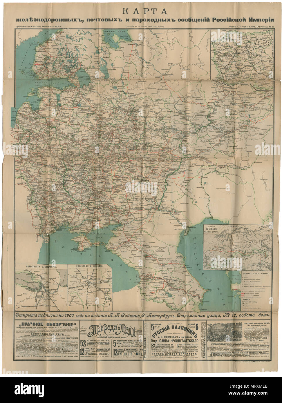 Map of Roads, Railroads and Inland Waterways of the Russian Empire ...
