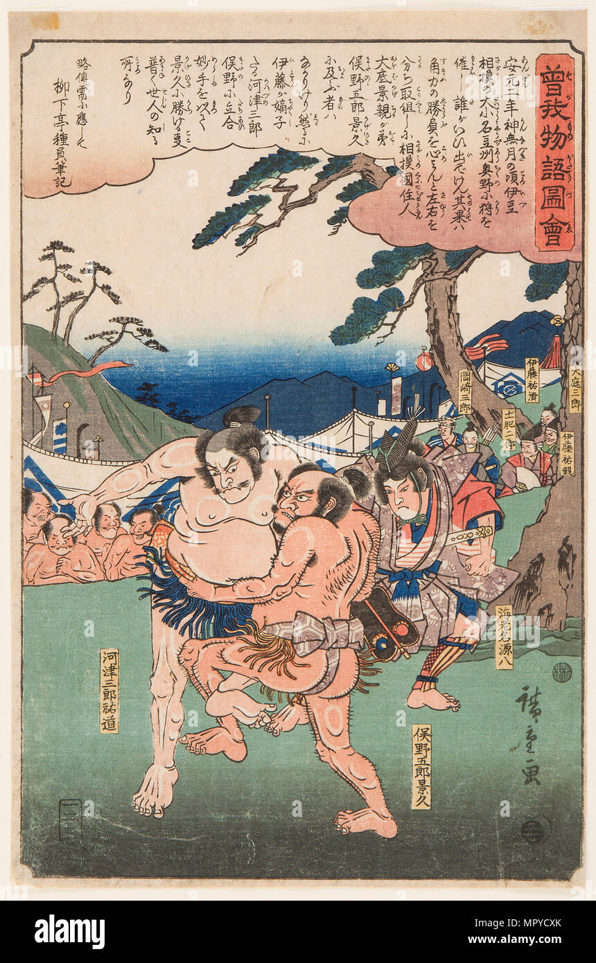 Kawazu saburo sukemichi hi-res stock photography and images - Alamy