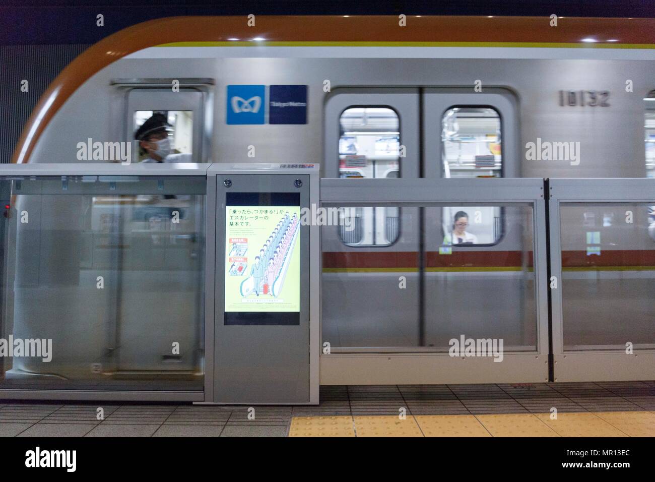 Platform doors with screens display digital signages at Minatomirai ...