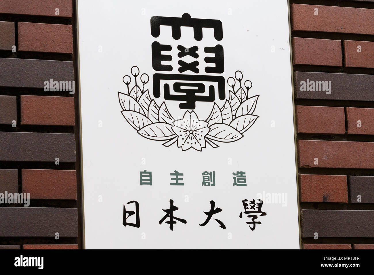 Nihon logo hi-res stock photography and images - Alamy