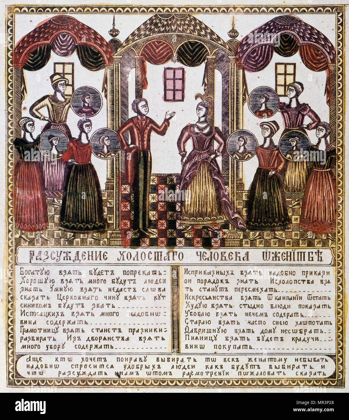 Russian woodcut illustration illustrating a marriage 1850 Stock Photo ...