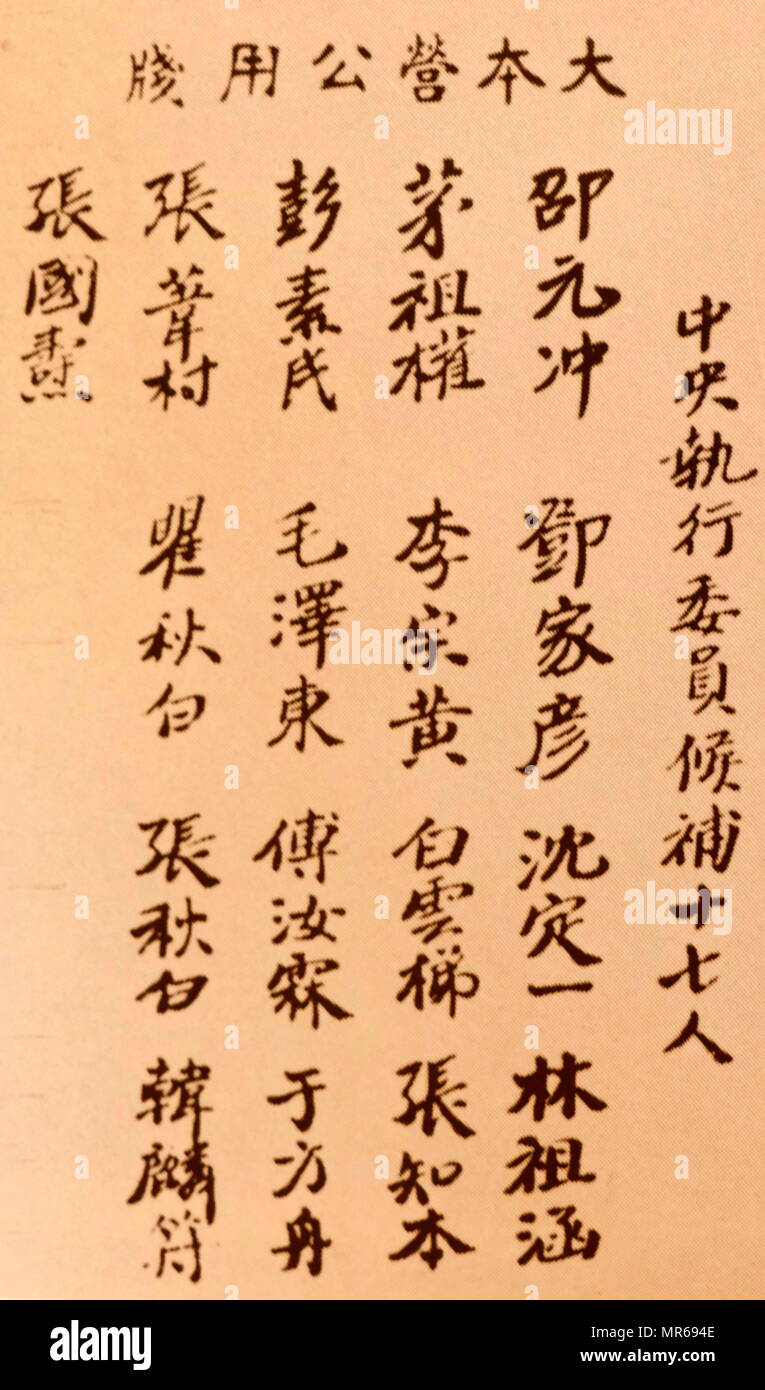 Liu Shao Qi High Resolution Stock Photography and Images - Alamy