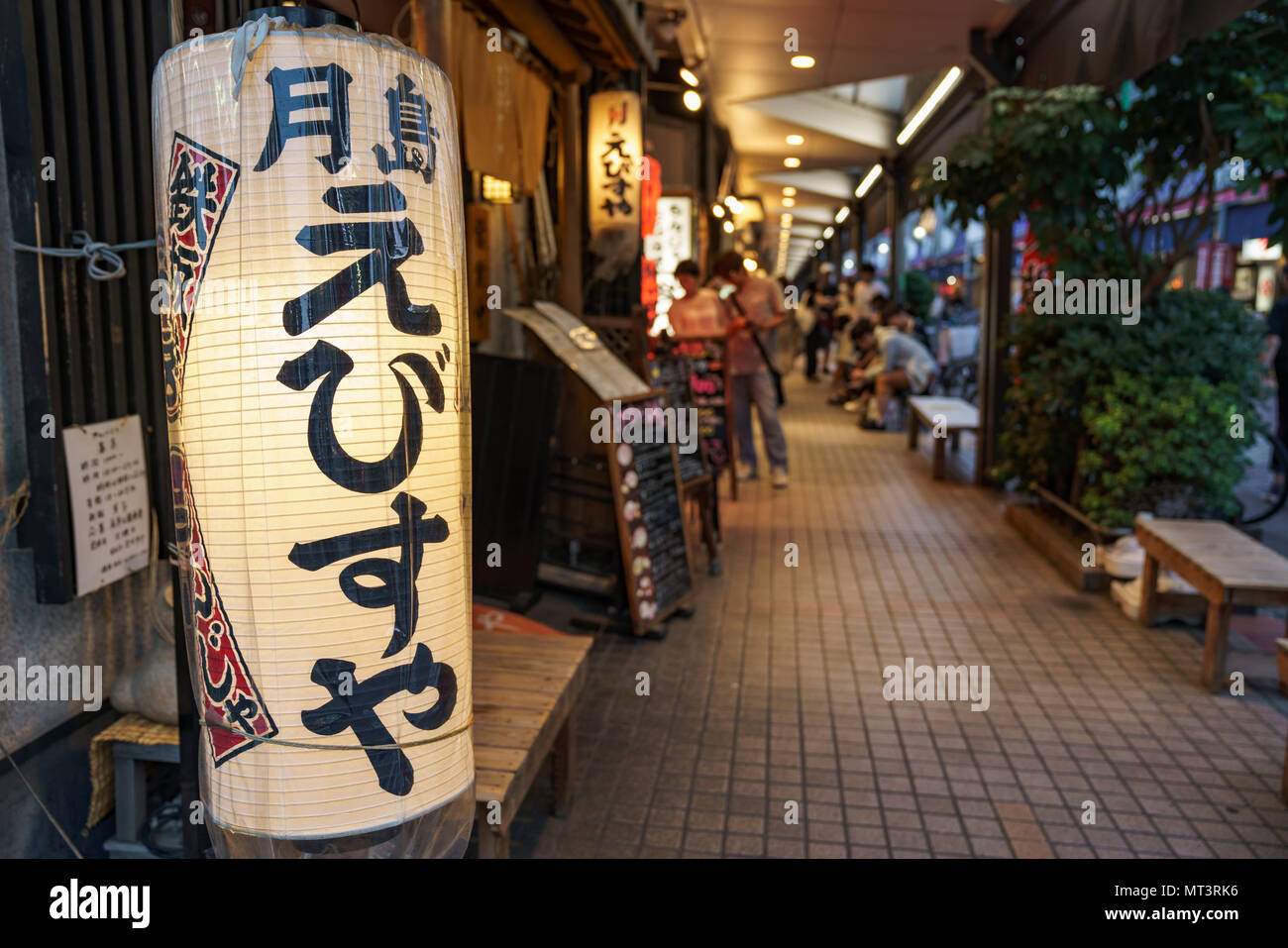 Tsukishima Monja Street, Chuo-Ku, Tokyo, Japan Stock Photo - Alamy