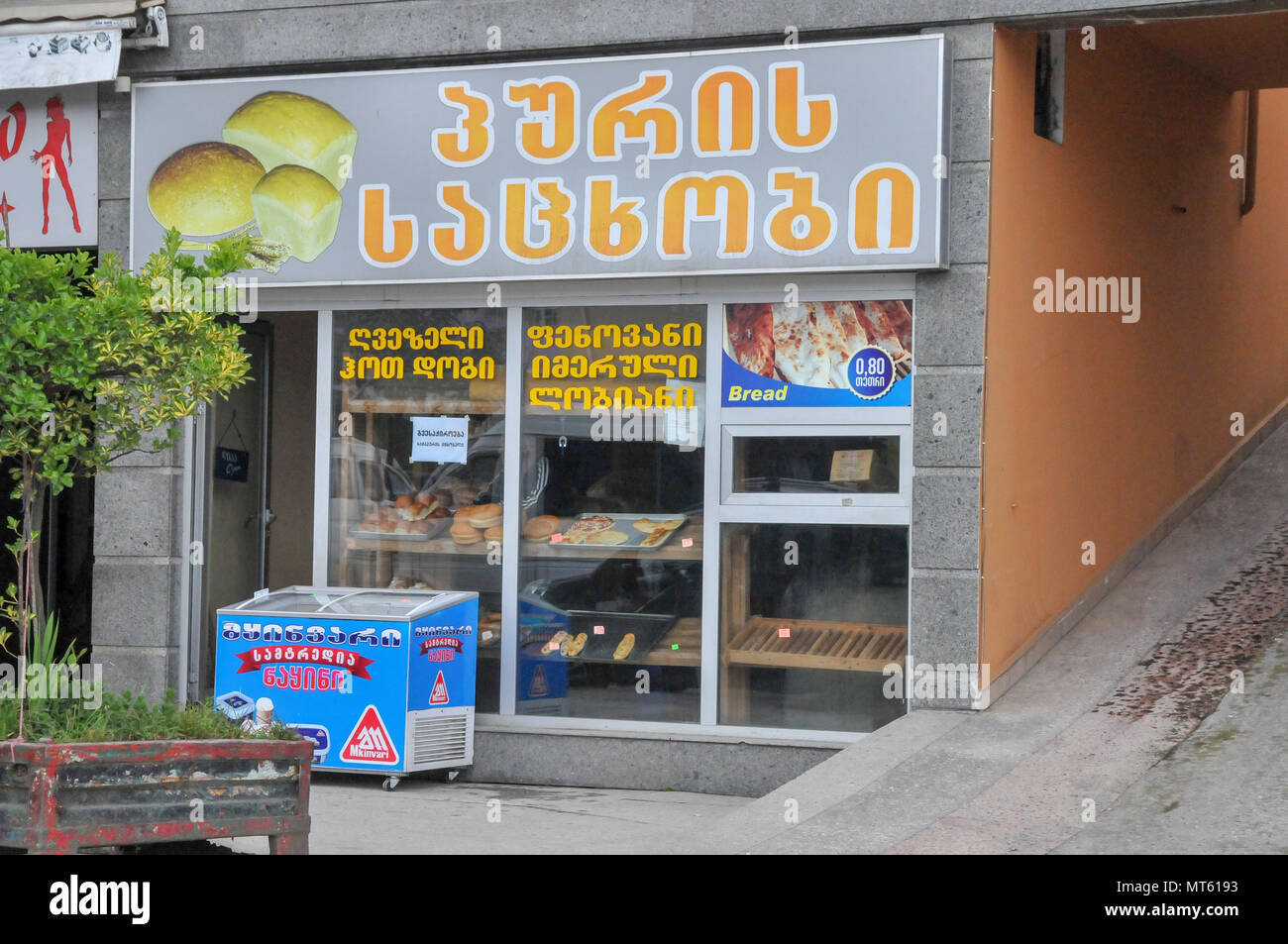 Georgia batumi market hi-res stock photography and images - Alamy