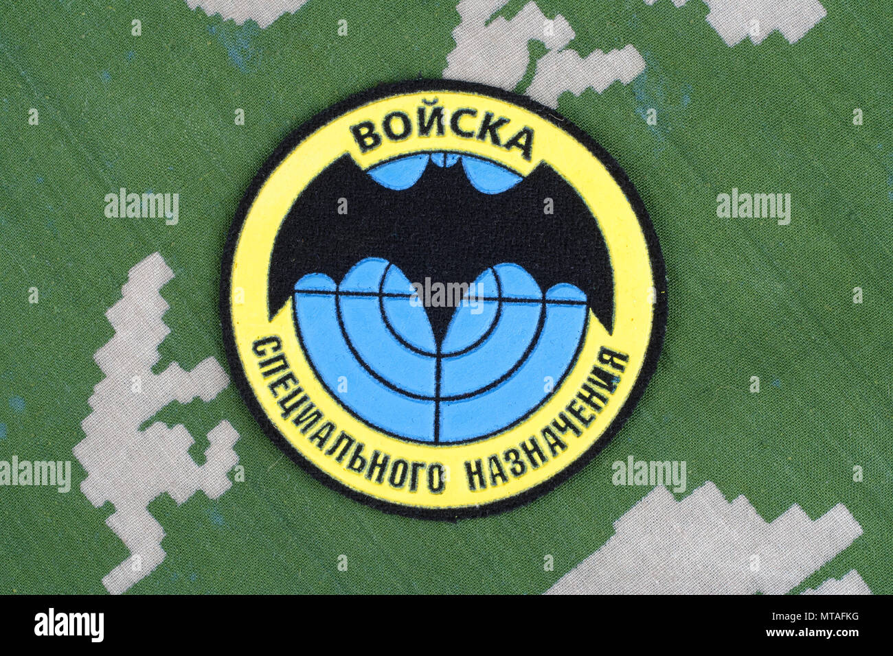 KIEV, UKRAINE - August 19, 2015. Speznaz - Russian Special Forces ...