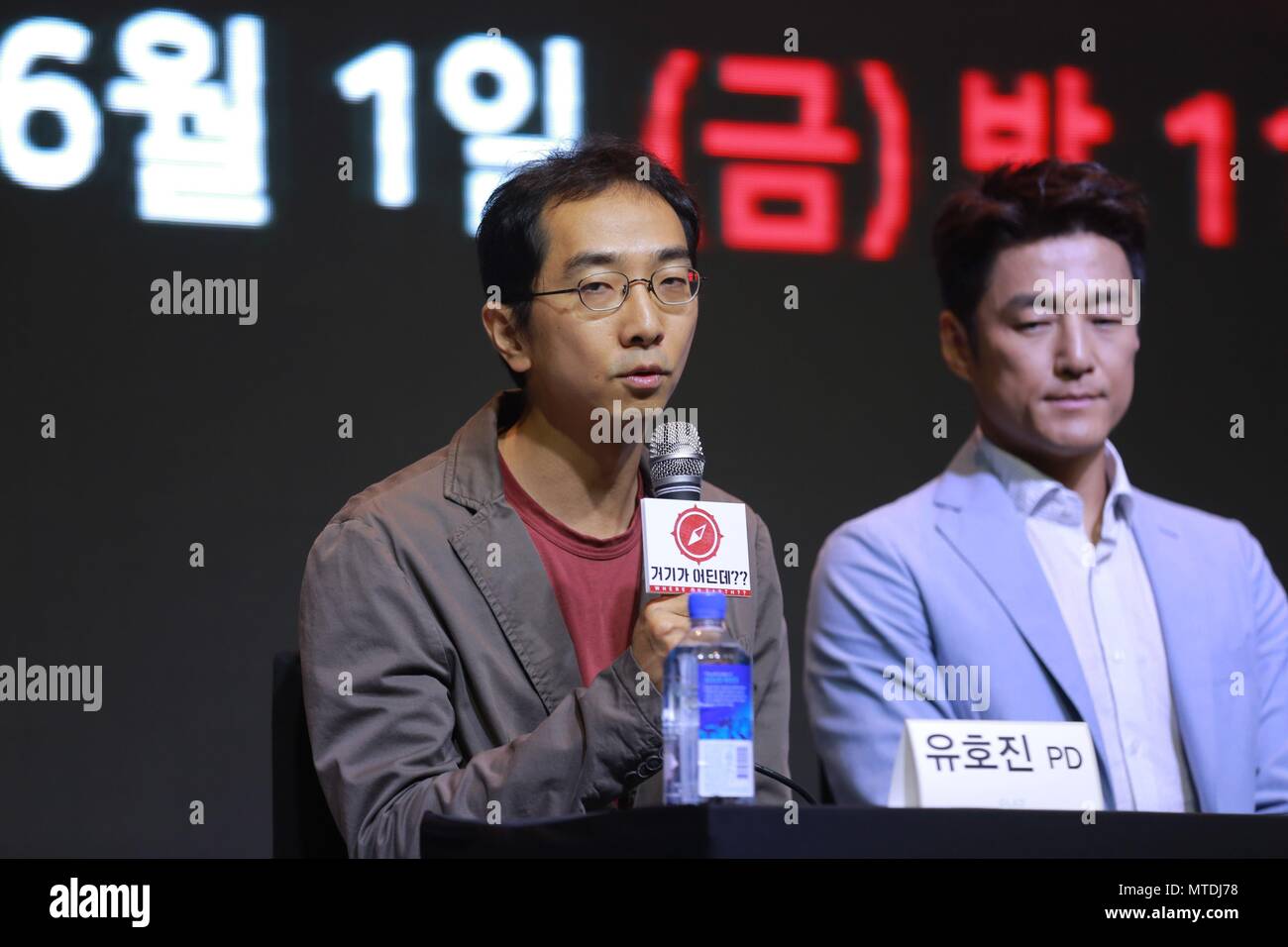 Ji Jin-hee,Cha Tae-hyun,Bae Jeong-nam,Jo Se-ho attend the production ...