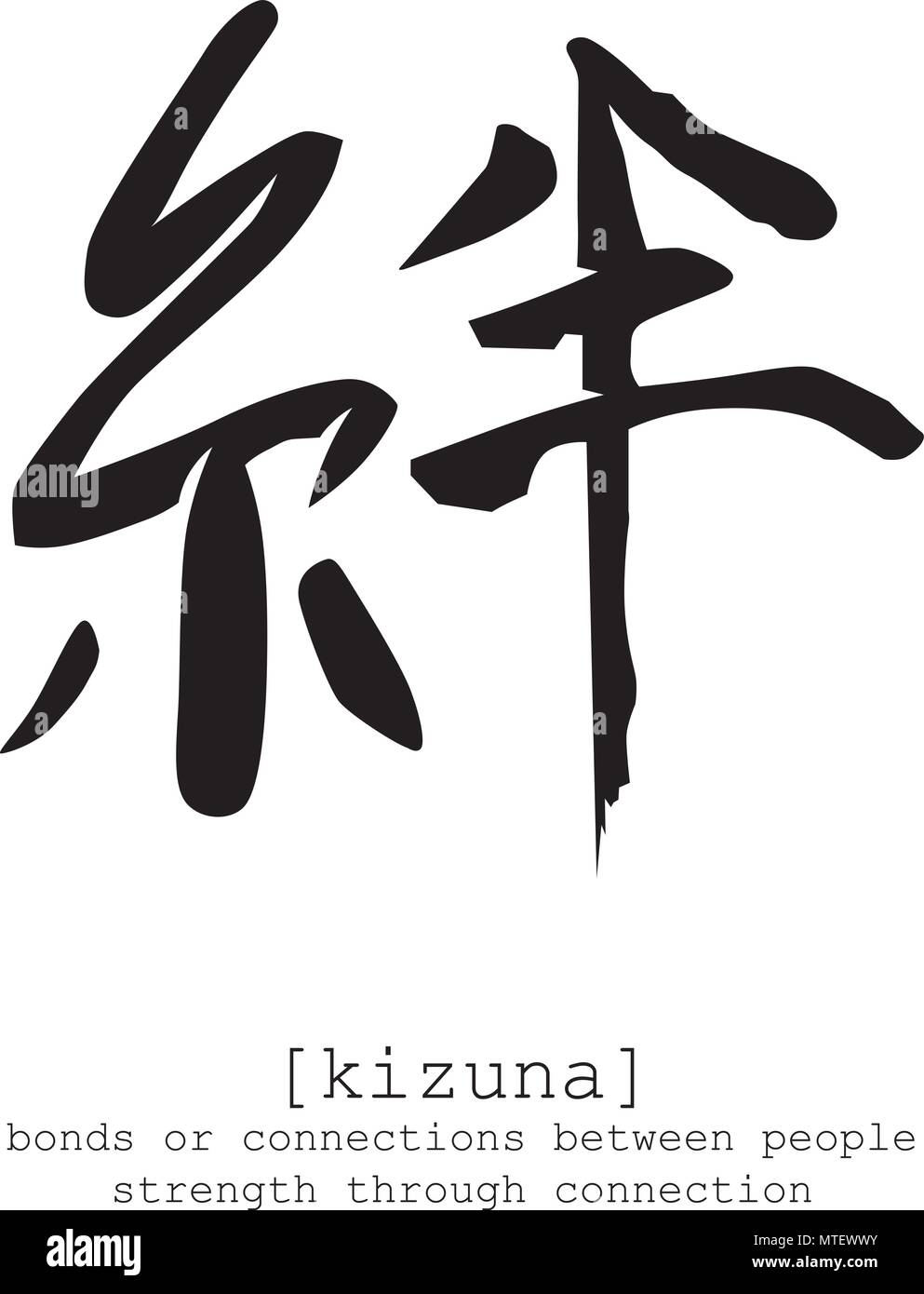 Kanji Stock Vector Images - Alamy