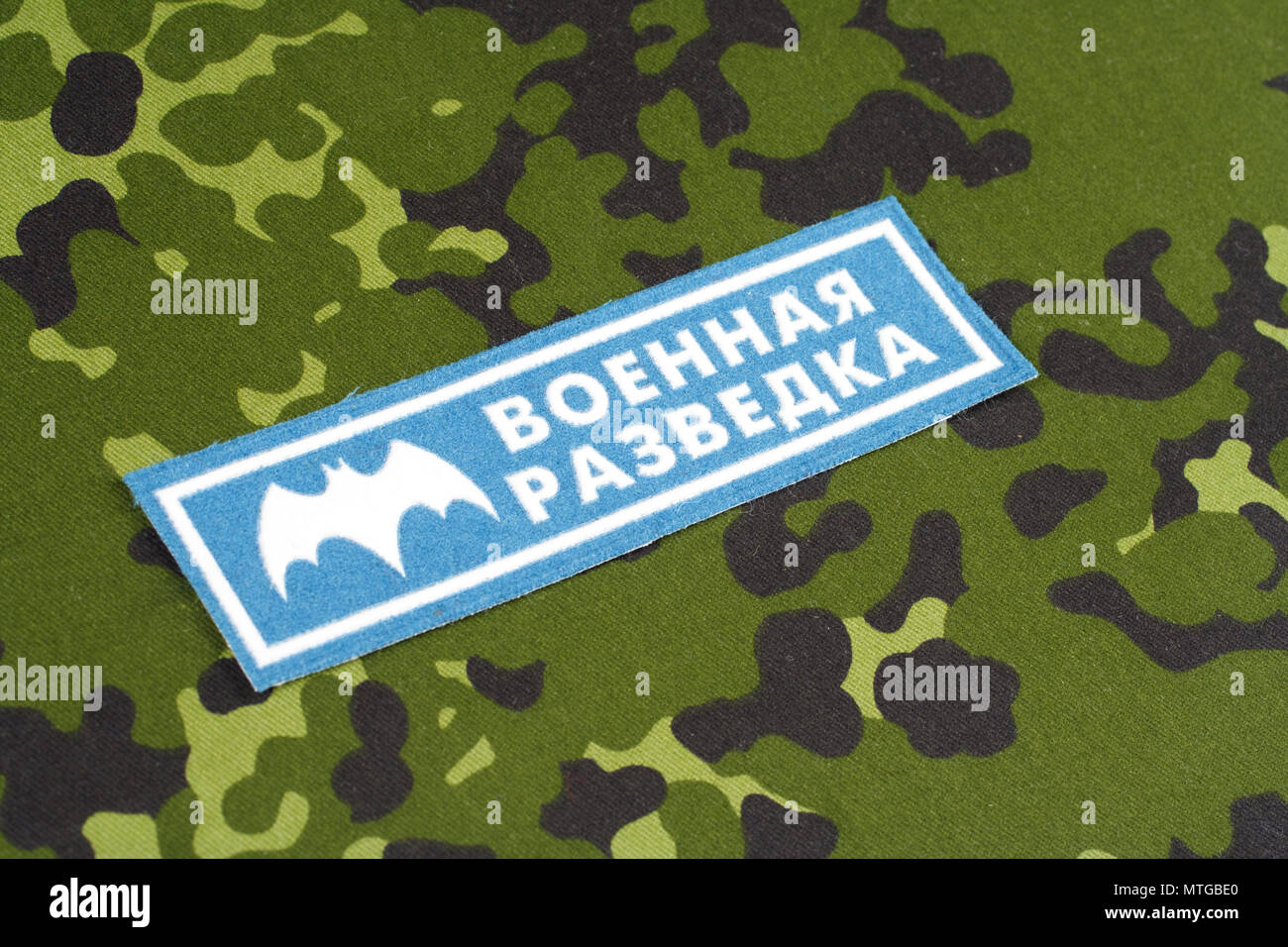 KIEV, UKRAINE - August 19, 2015. GRU - Main Intelligence Directorate ...