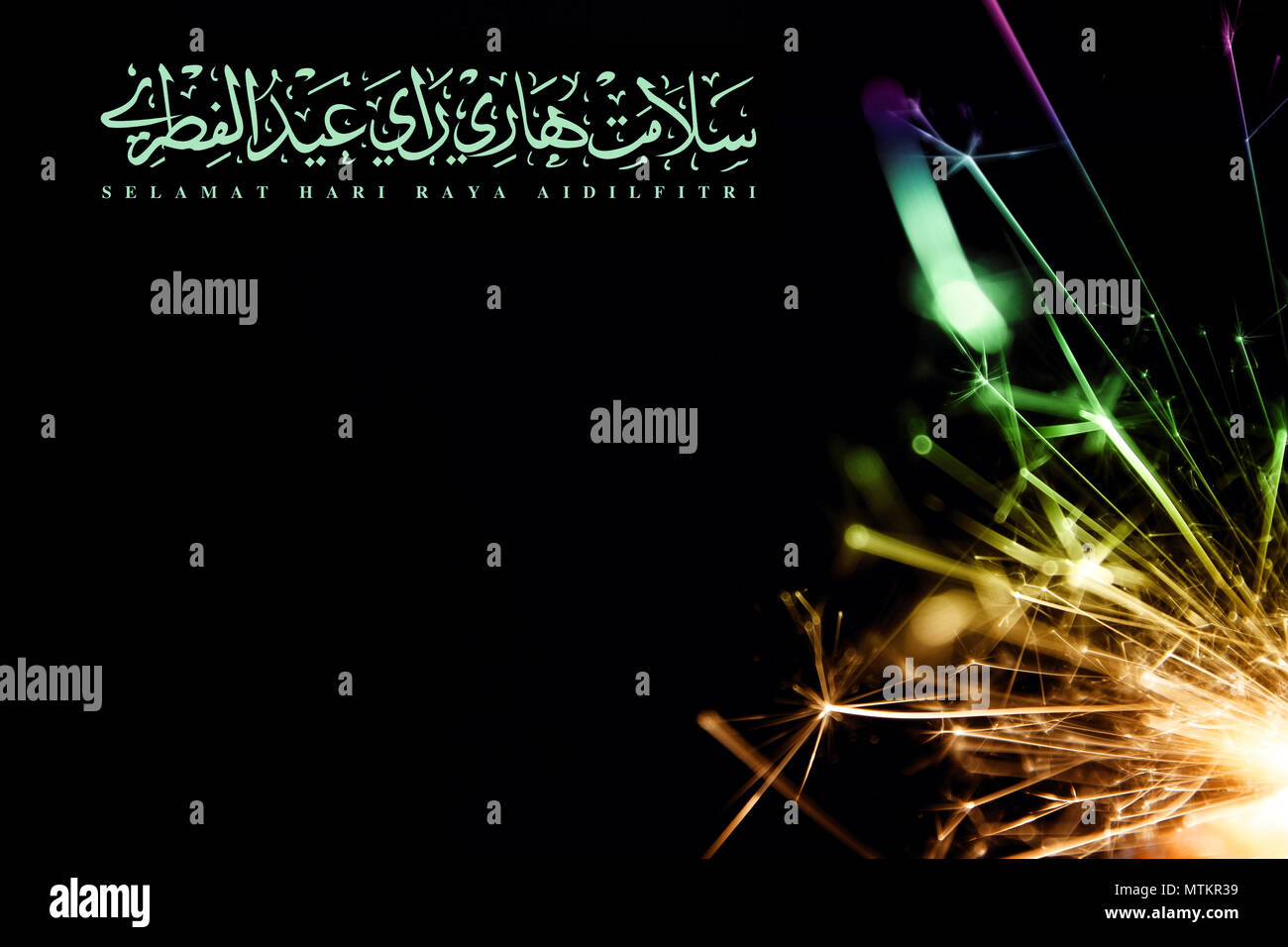 Eid Al fitr or known as Aidilfitri Stock Photo - Alamy