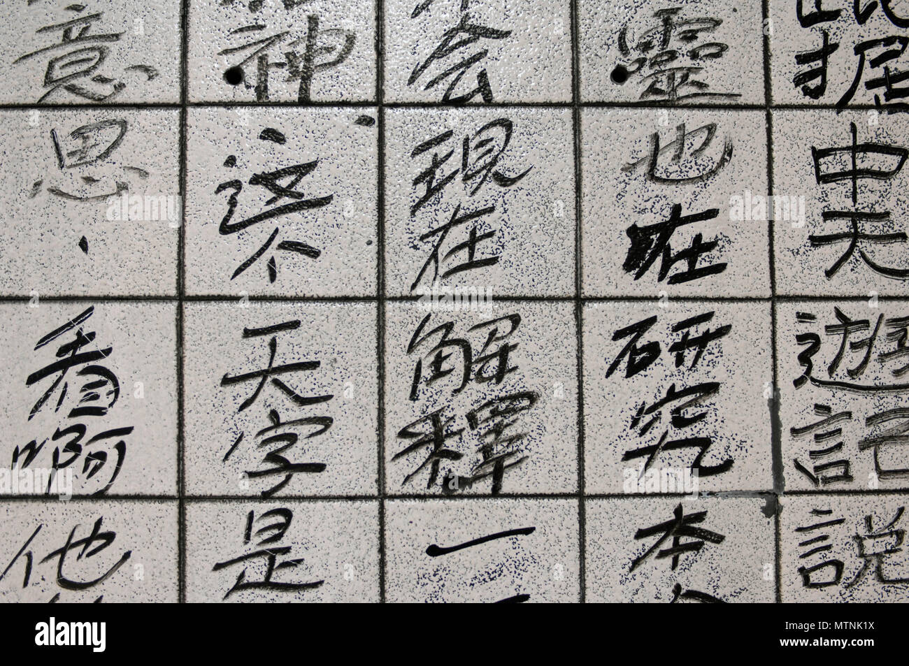 Chinese painting letters hi-res stock photography and images - Alamy