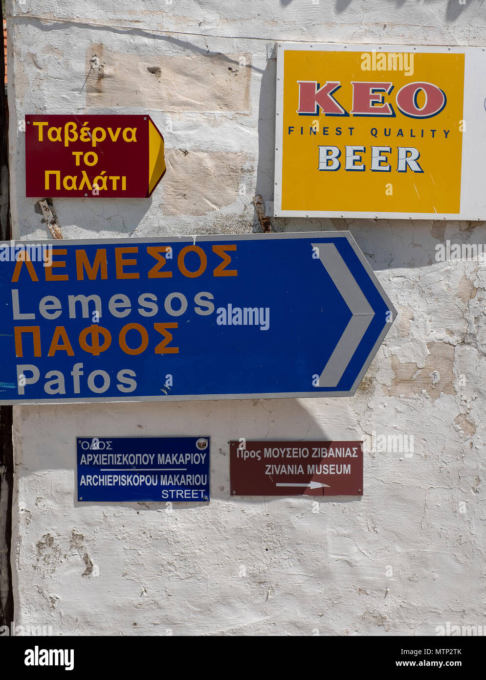 Greek road signs hi-res stock photography and images - Alamy