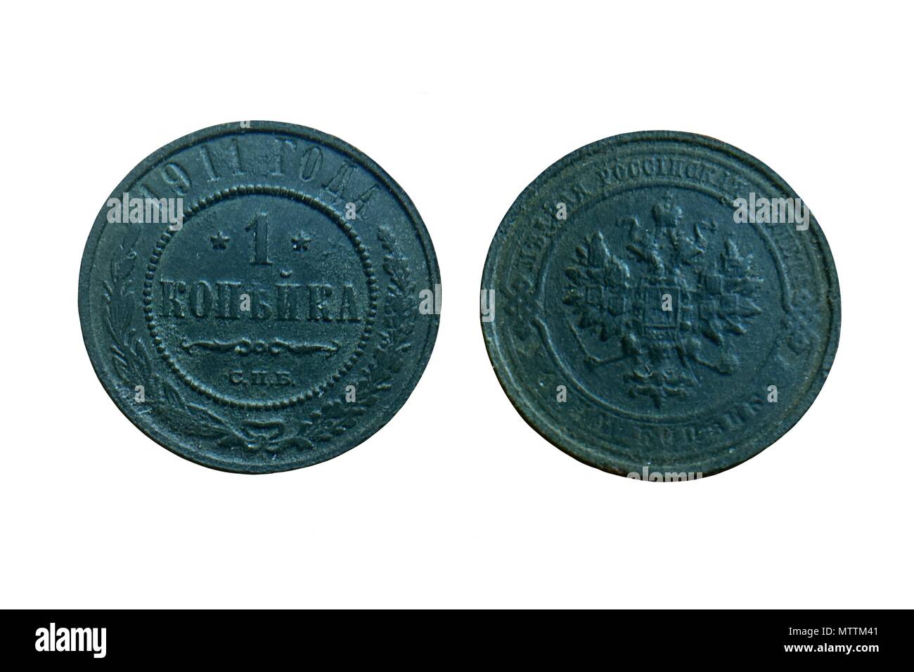 Copper coin russian empire hi-res stock photography and images - Alamy