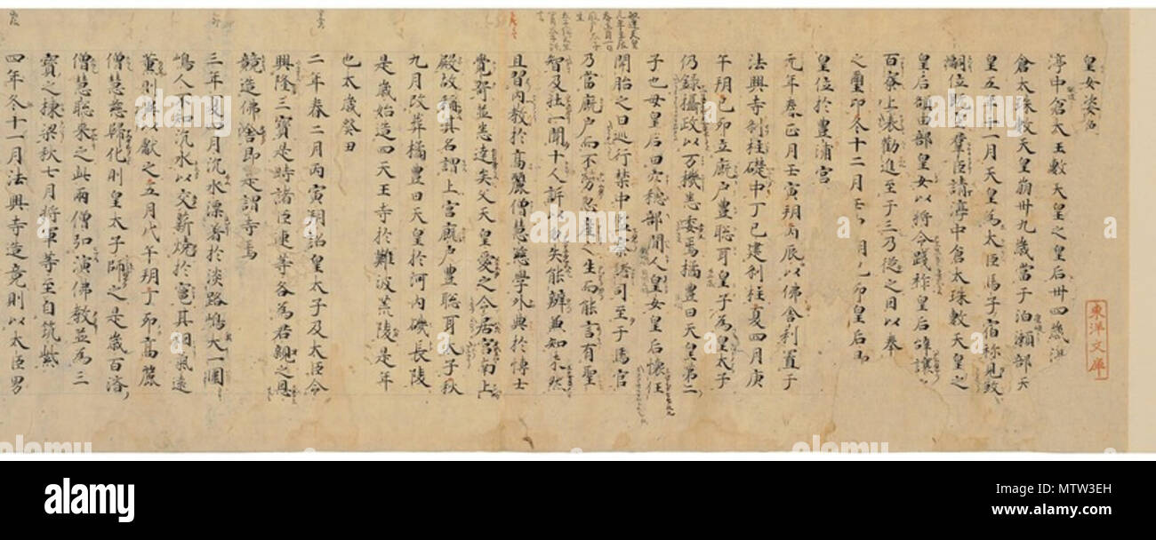 . English: The Chronicles of Japan (日本書紀, Nihon Shoki), Iwasaki edition ...