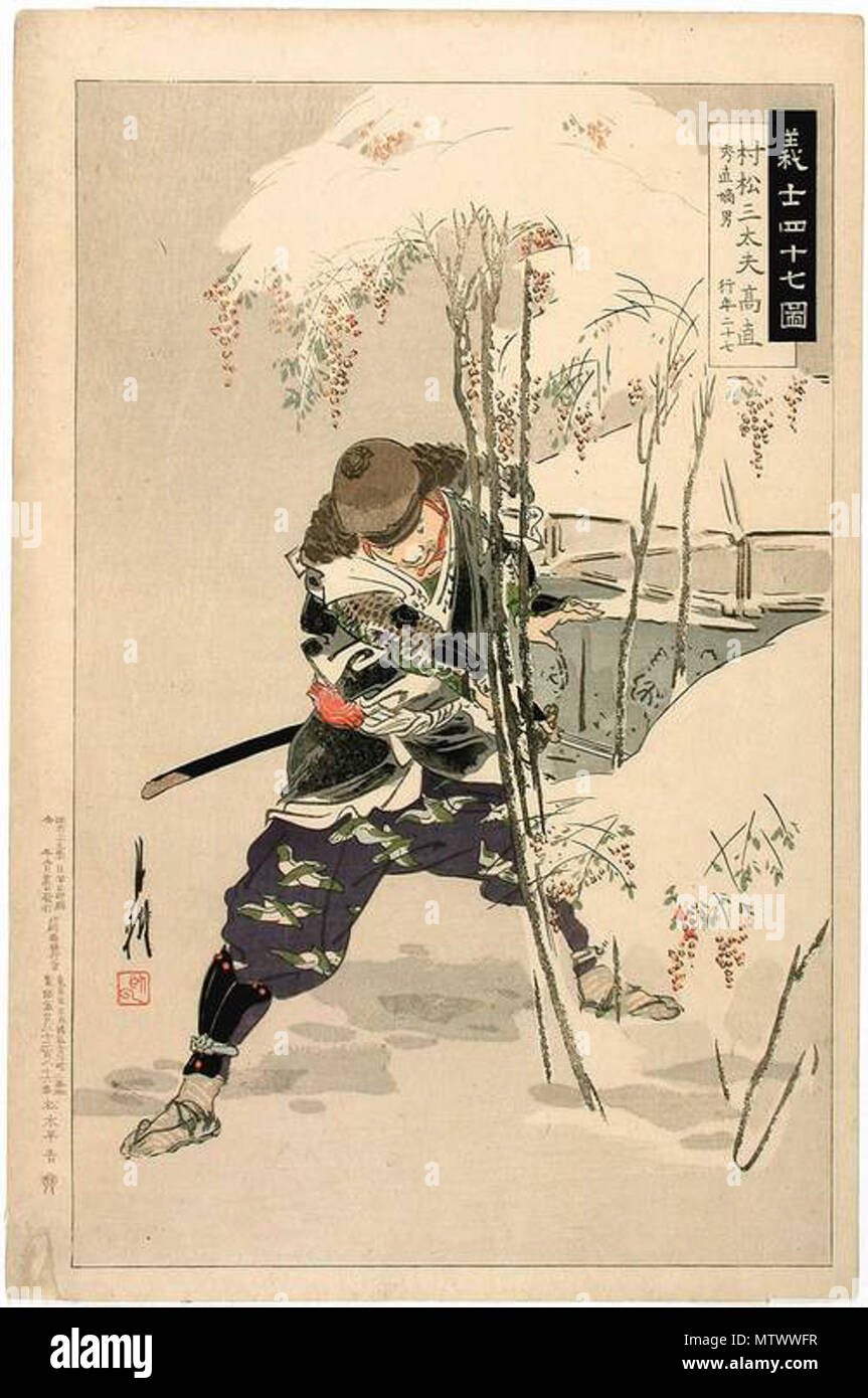 47 ronin seppuku hi-res stock photography and images - Alamy