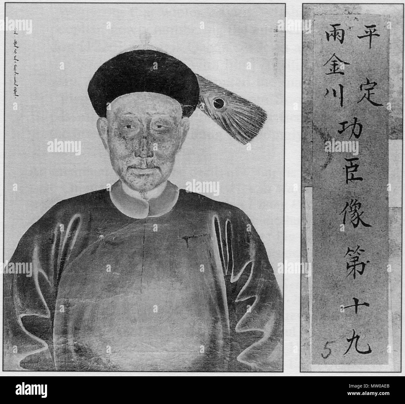 . English: Sulin ( 书麟 su lin), an officer of the Qing Army during ...