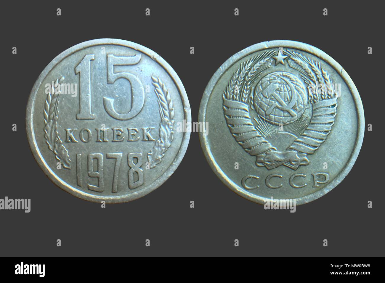 Soviet Union (Communist Russia) old coin 15 kopeks 1978 Stock Photo - Alamy