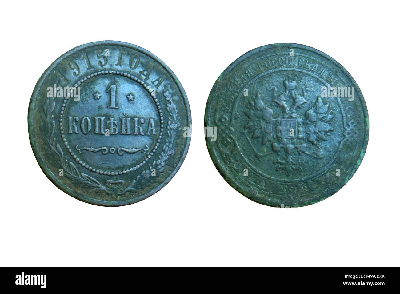Copper coin russian empire hi-res stock photography and images - Alamy