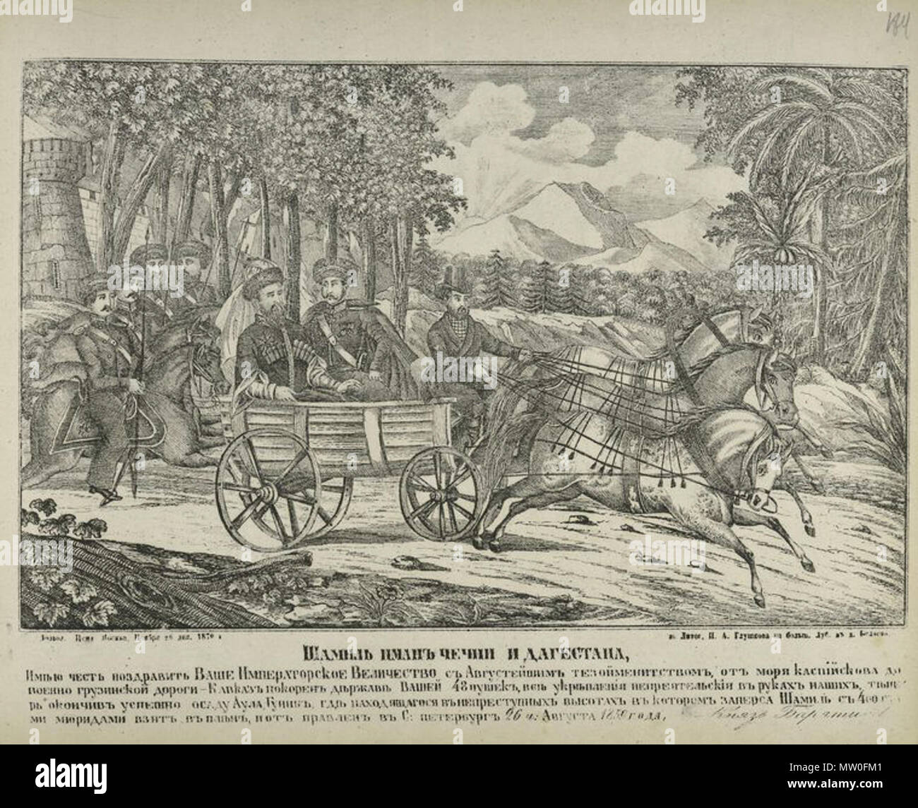 Imam shamil hi-res stock photography and images - Alamy