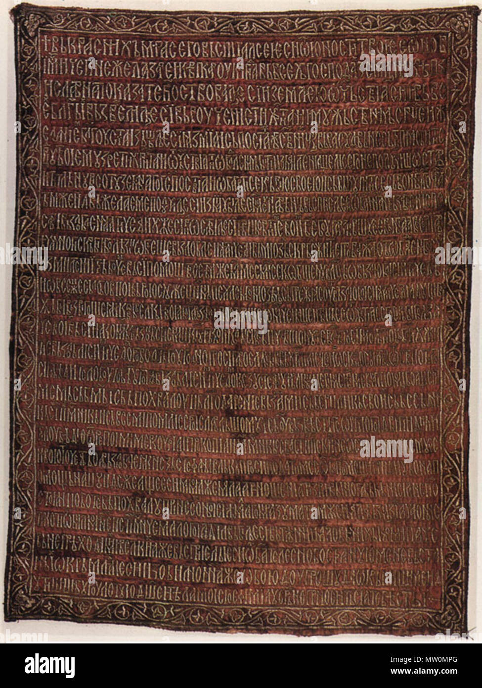 . English: Encomium of Prince Lazar, embroidered with gilded thread on ...